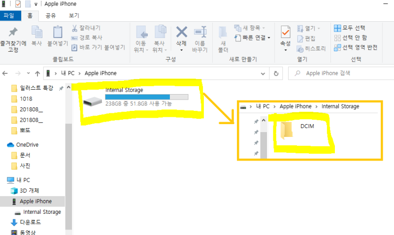 아이폰 사진 컴퓨터로 옮기기 꿀팁 (아이튠즈없이 사진 옮기는 방법 / 아이폰 사진백업) : 네이버 블로그