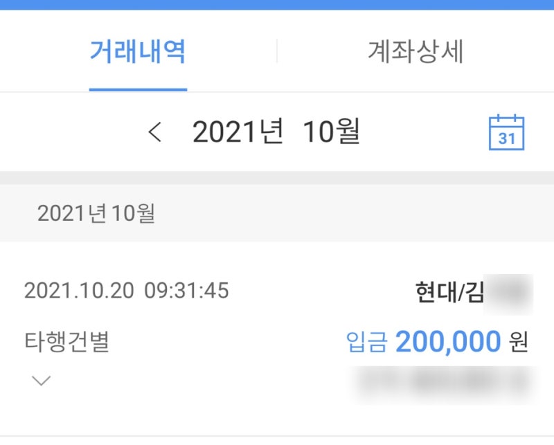 임신17주 2차기형아 검사 결과 다운증후군 고위험군 확인 니프티nipt 검사 진행 현대해상 태아보험 보험금청구