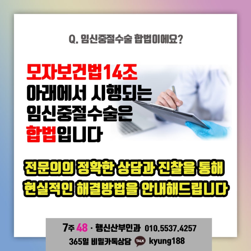 낙태 임신중절수술후기 부작용합법금액마취입원출혈 Qanda 네이버 블로그