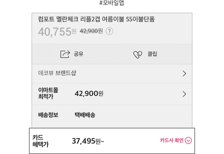 [KB국민카드] SSG Pay에서 KB국민카드로 결제 시 5% 청구할인 (2021.10.21~10.22) : 네이버 블로그