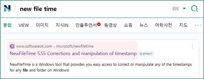 New file time으로 사진 날짜 변경 및 수정 쉬워요 : 네이버 블로그