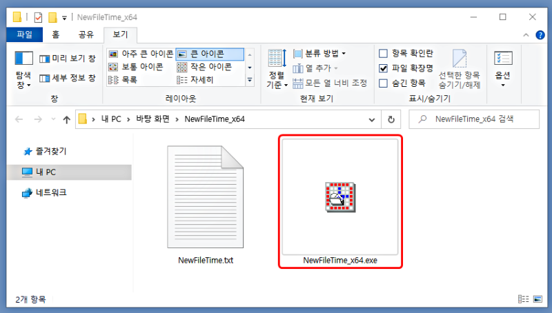New file time으로 사진 날짜 변경 및 수정 쉬워요 : 네이버 블로그