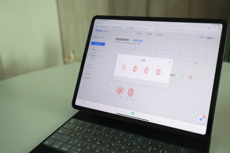 전자서명만들기 글로싸인 무료로 전자도장 만드는 법 간단하네 네이버 블로그