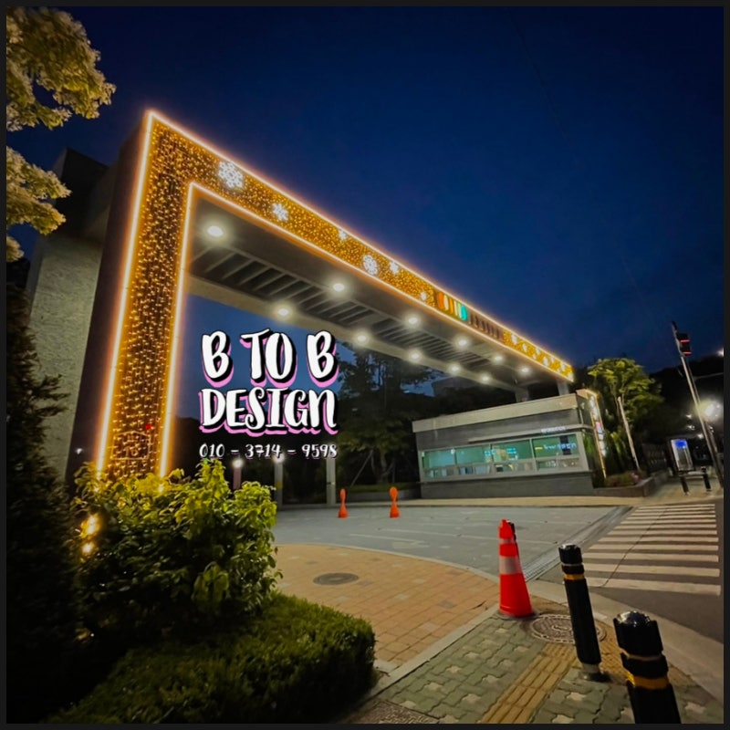 의정부 민락 호반 베르디움 2차 ★ 아파트 문주 Led 조명 장식 네이버 블로그