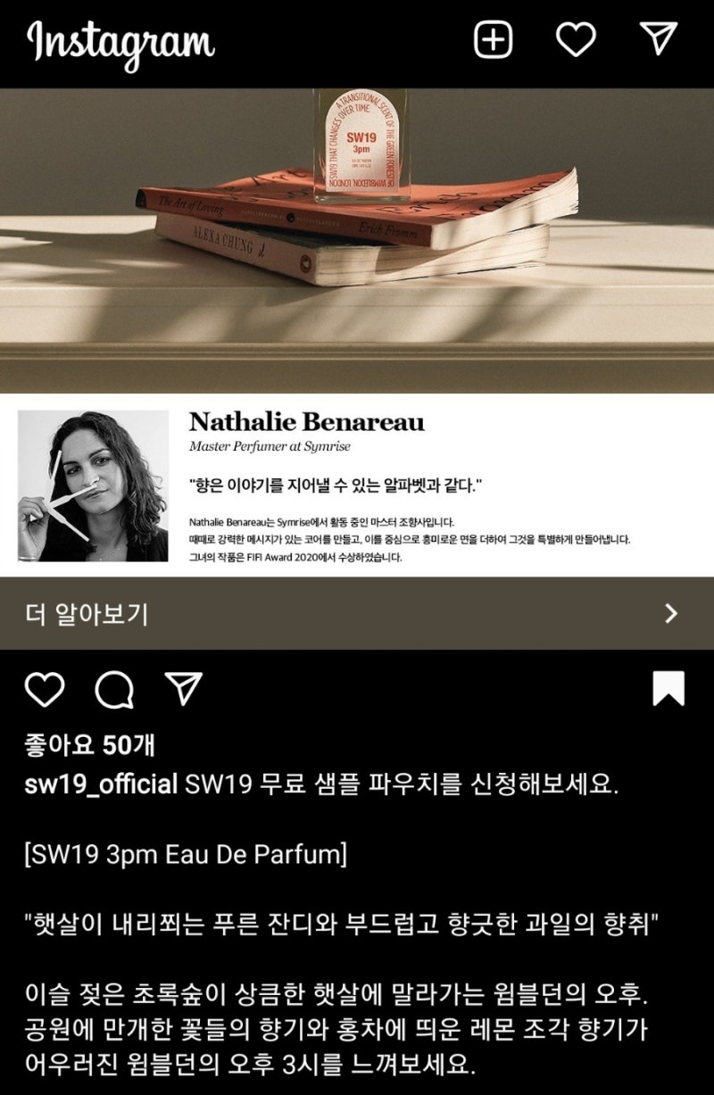 [향수] SW19 6am/3pm/9pm 향수 샘플 (순수리뷰) : 네이버 블로그