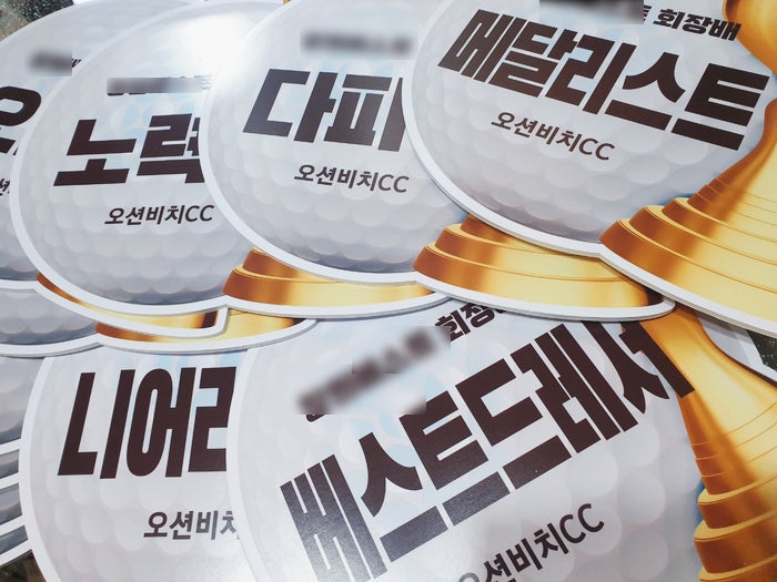 골프대회 시상피켓 골프시상보드 행사 상금보드 시상판넬 네이버 블로그