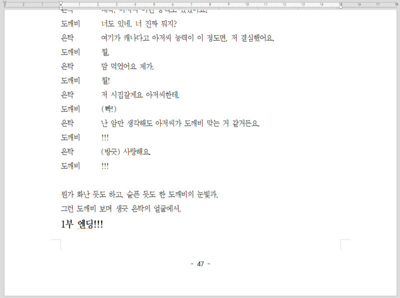 한컴오피스 한글 문서 전체 복사하는 방법한글 파일 결합 방법 네이버 블로그