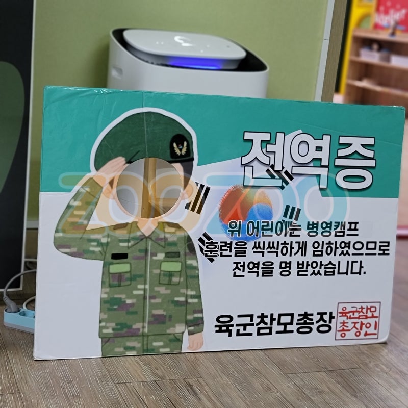 주주유아체육병영체험군인체험군대놀이체험놀이터 찾아가는 직업체험병영캠프 네이버 블로그