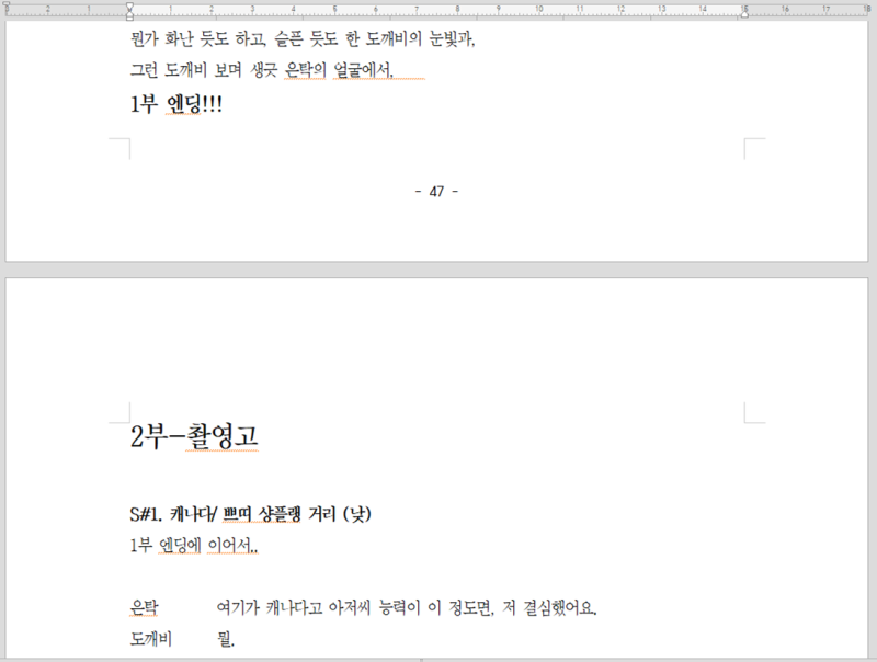한컴오피스 한글 문서 전체 복사하는 방법한글 파일 결합 방법 네이버 블로그