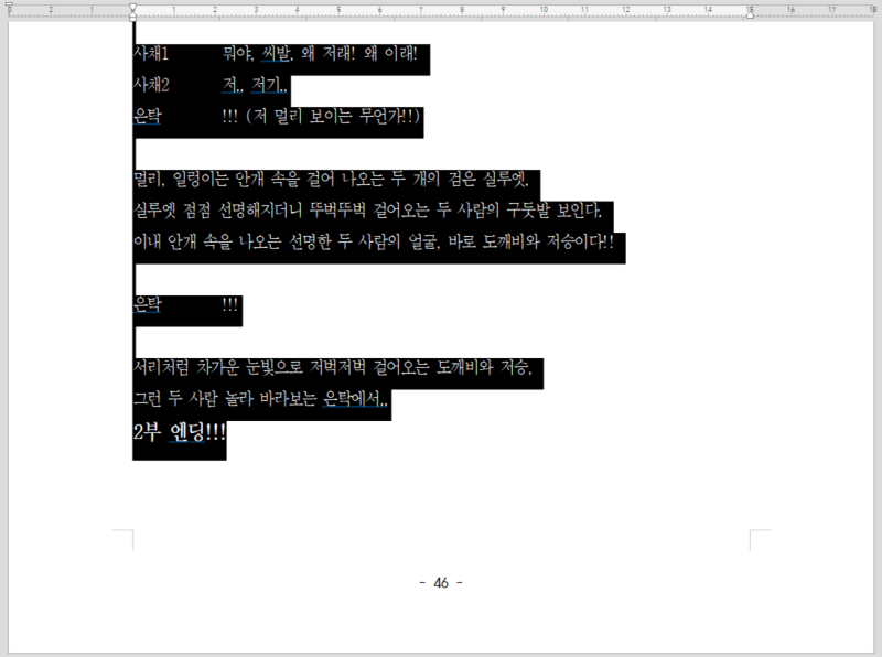 한컴오피스 한글 문서 전체 복사하는 방법한글 파일 결합 방법 네이버 블로그