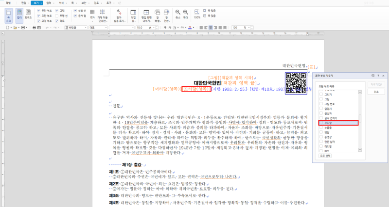 한컴오피스 한글 문서 전체 복사하는 방법한글 파일 결합 방법 네이버 블로그