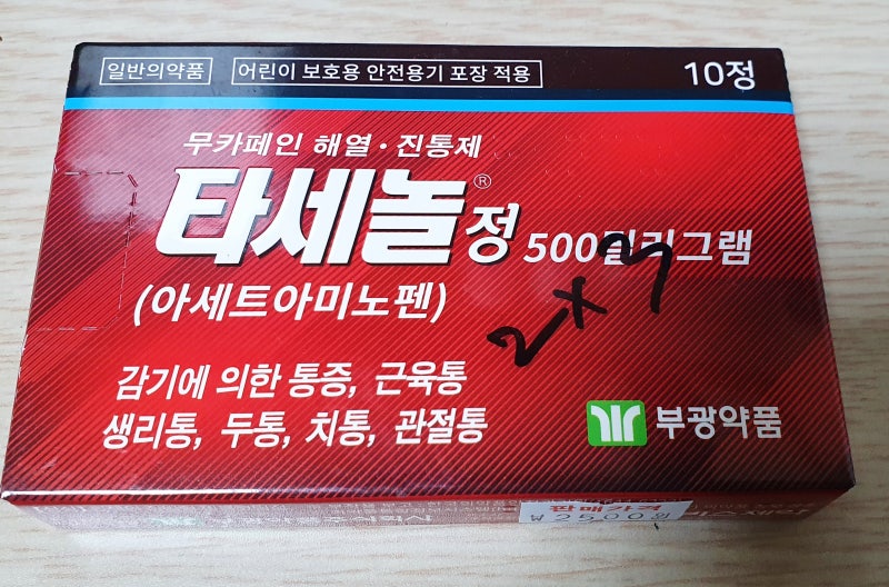 덱시부프로펜 나프록센 이부프로펜 진통제 종류 및 차이 네이버 블로그