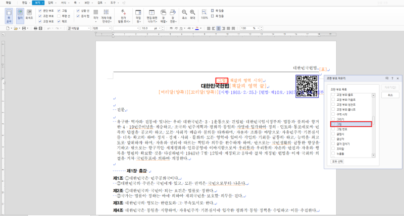 한컴오피스 한글 문서 전체 복사하는 방법한글 파일 결합 방법 네이버 블로그