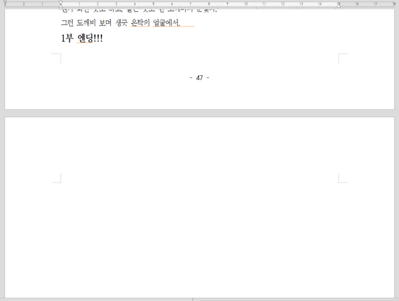 한컴오피스 한글 문서 전체 복사하는 방법한글 파일 결합 방법 네이버 블로그