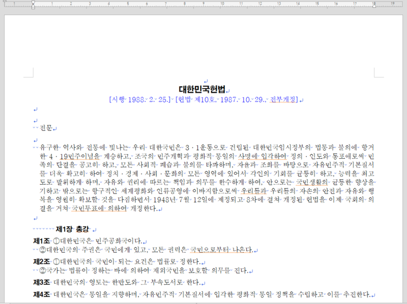 한컴오피스 한글 문서 전체 복사하는 방법한글 파일 결합 방법 네이버 블로그