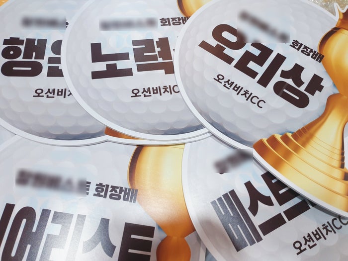 골프대회 시상피켓 골프시상보드 행사 상금보드 시상판넬 네이버 블로그