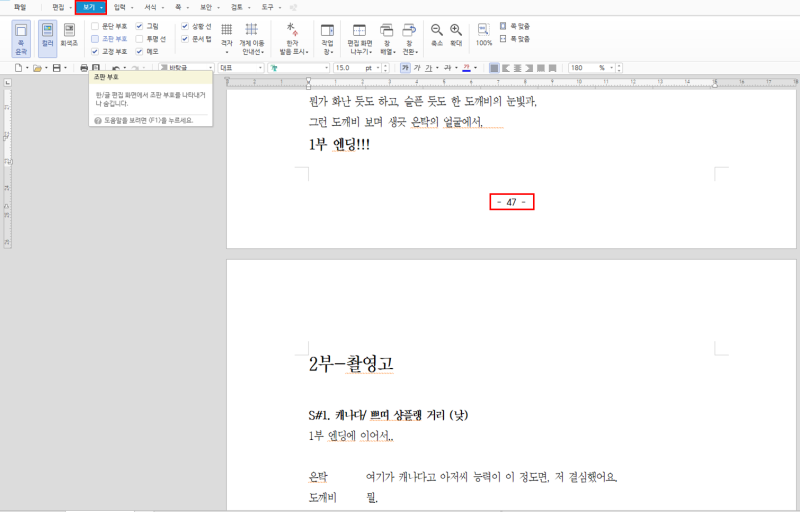 한컴오피스 한글 문서 전체 복사하는 방법한글 파일 결합 방법 네이버 블로그