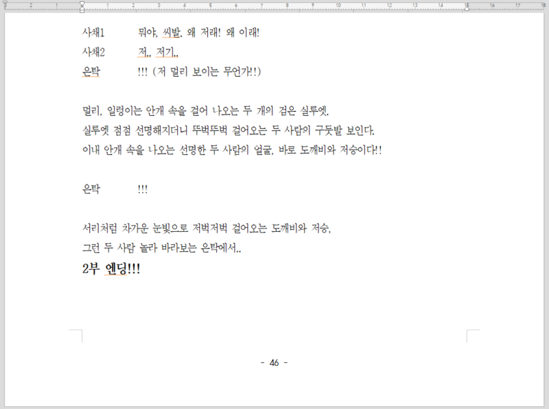 한컴오피스 한글 문서 전체 복사하는 방법한글 파일 결합 방법 네이버 블로그