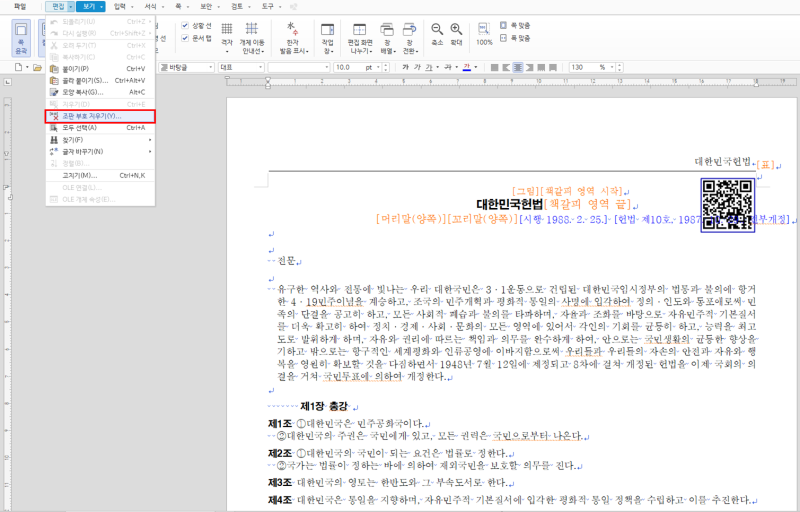 한컴오피스 한글 문서 전체 복사하는 방법한글 파일 결합 방법 네이버 블로그