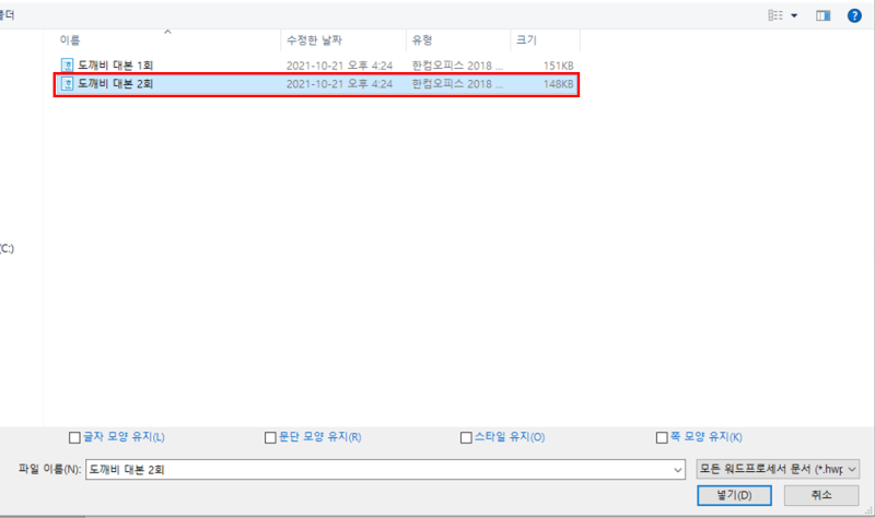 한컴오피스 한글 문서 전체 복사하는 방법한글 파일 결합 방법 네이버 블로그
