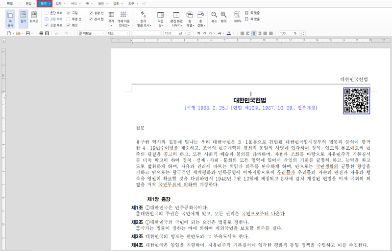 한컴오피스 한글 문서 전체 복사하는 방법한글 파일 결합 방법 네이버 블로그