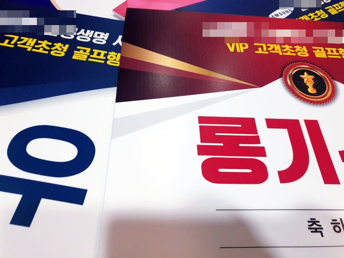 골프대회 시상피켓 골프시상보드 행사 상금보드 시상판넬 네이버 블로그