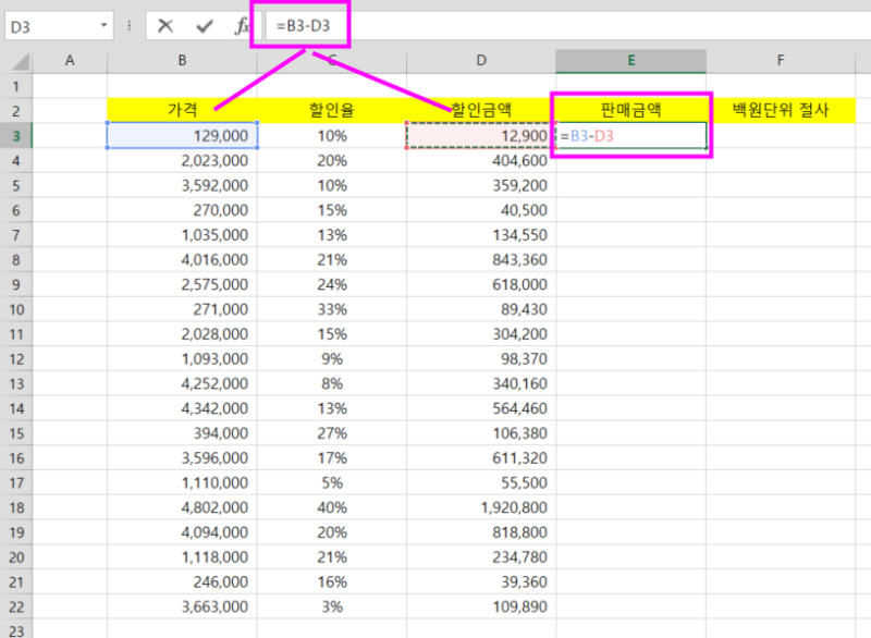 엑셀로 가격 할인율 할인금액 계산하기 Rounddown 함수로 백단위 절사하기 네이버 블로그
