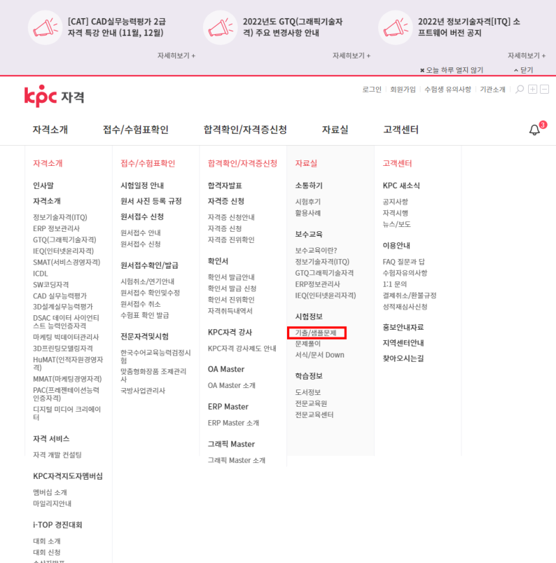 Gtq 포토샵 1급 시험 안내 비용 접수 방법 고사장 선택 네이버 블로그