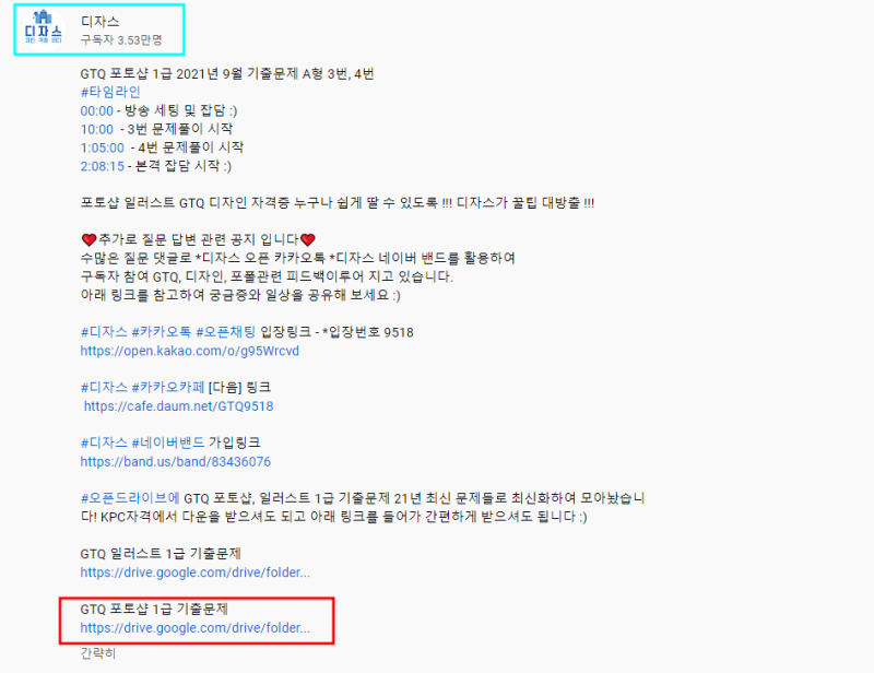 Gtq 포토샵 1급 시험 안내 비용 접수 방법 고사장 선택 네이버 블로그