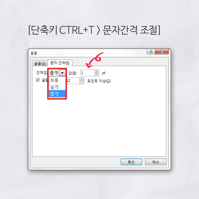Ppt 파워포인트 줄간격 자간 총정리 줄바뀜 현상 네이버 블로그