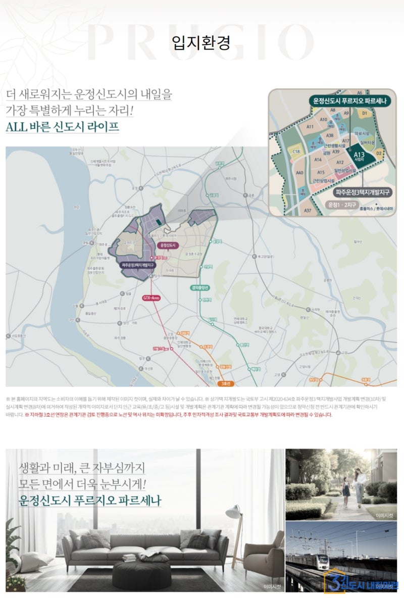 운정푸르지오파르세나 분양가 평면 청약일정공유 합니다 네이버 블로그