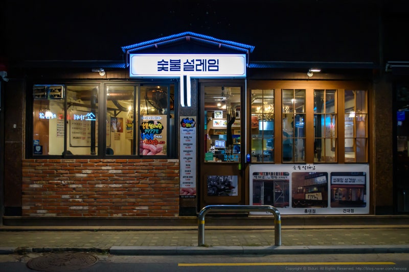 망원동 고기집 망리단길 맛집 숯불설레임 리뷰 네이버 블로그