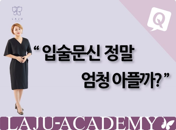 입술문신 탈각 수포 관리 정확하게 하자 네이버 블로그