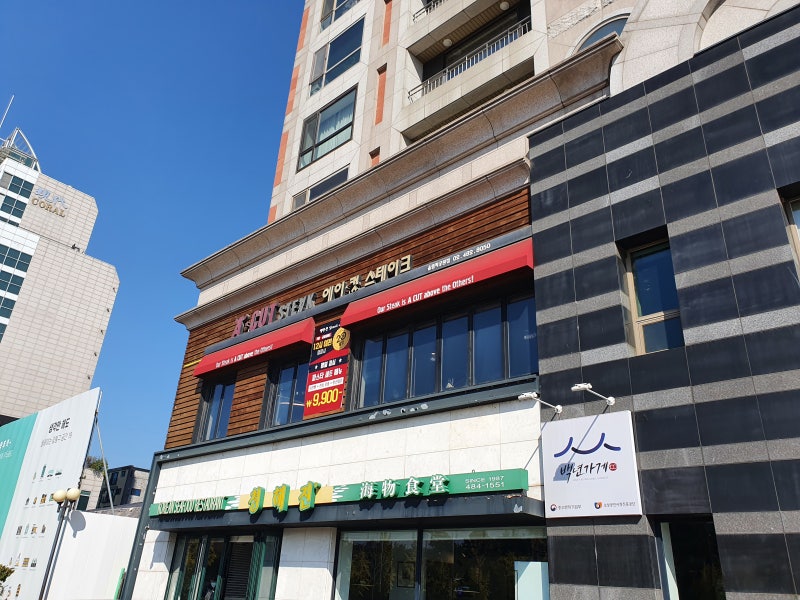 올림픽공원 맛집 에이컷스테이크 올림픽공원점 네이버 블로그