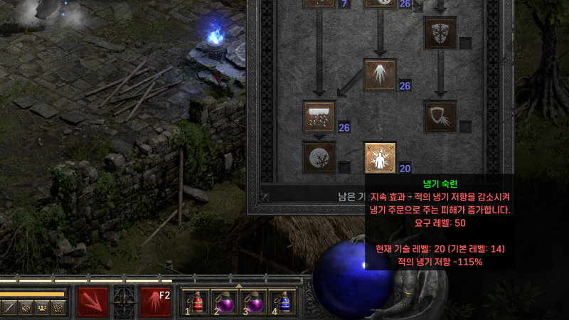 디아블로2 극블리 소서리스 육성 스킬 스탯 디아2 레저렉션 원소술사 공략 네이버 블로그