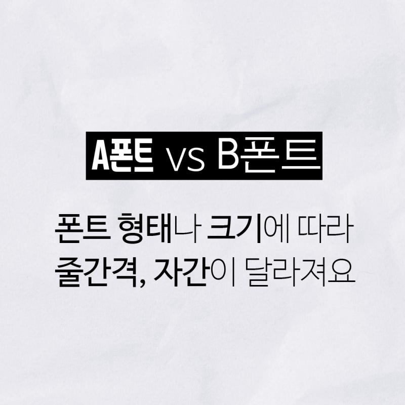 Ppt 파워포인트 줄간격 자간 총정리 줄바뀜 현상 네이버 블로그