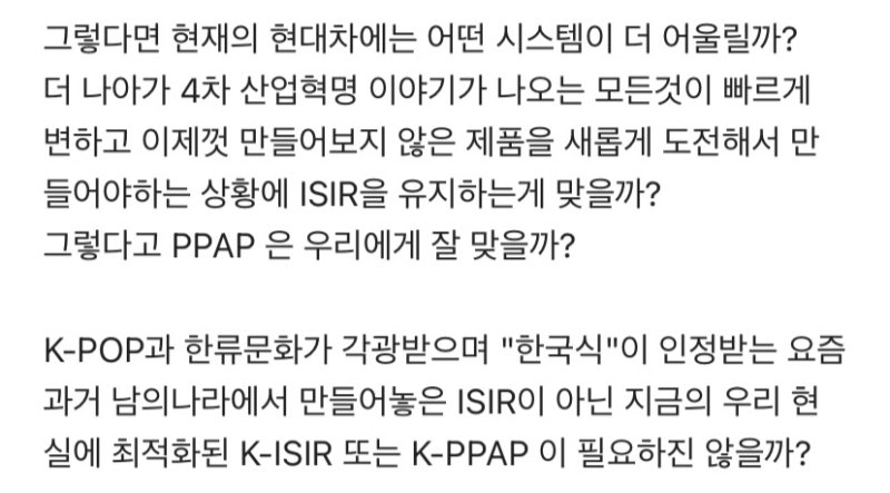 PPAP와 ISIR에 대한 단상 : 네이버 블로그