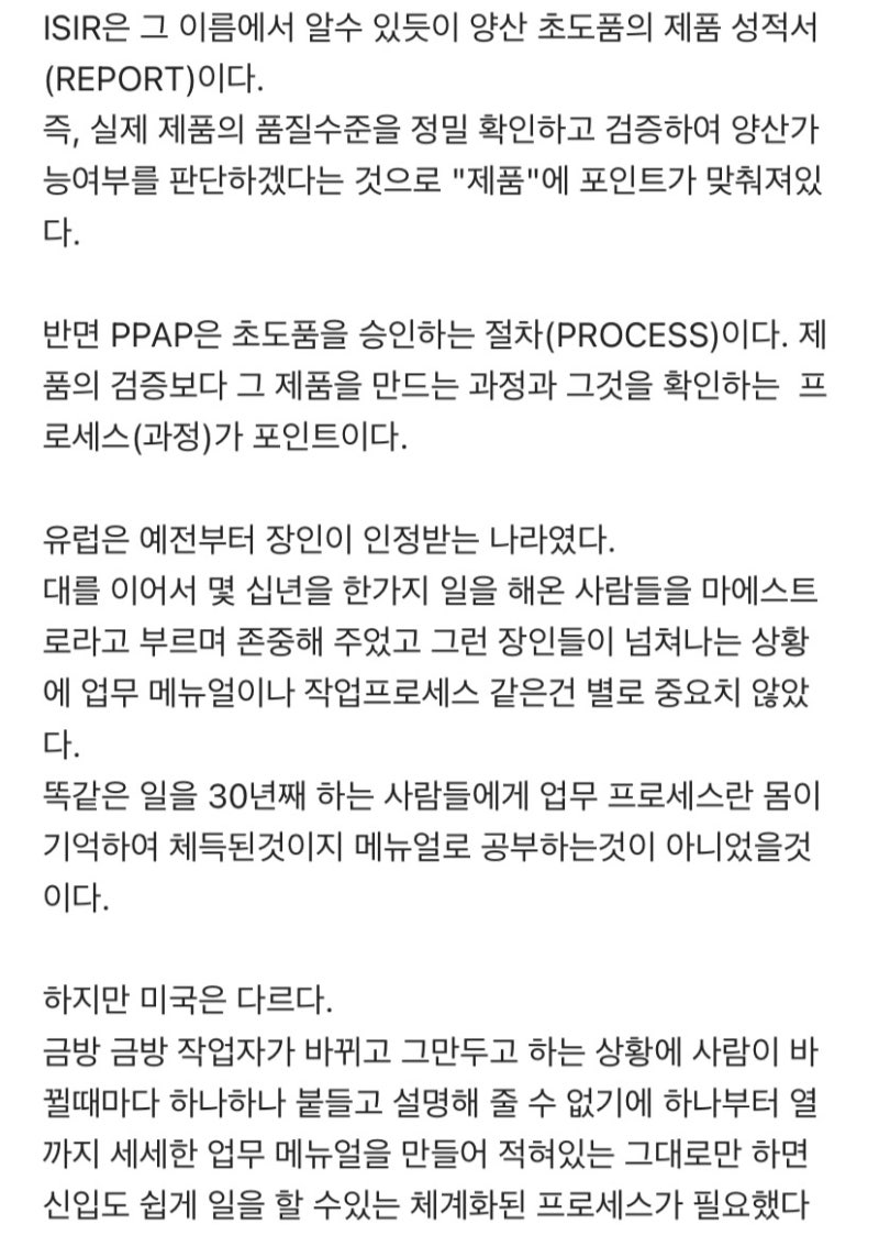 PPAP와 ISIR에 대한 단상 : 네이버 블로그
