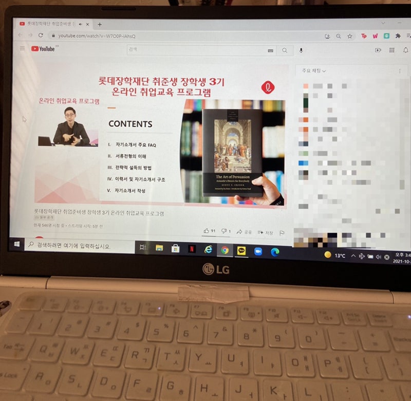 장학금 롯데 취업준비생 장학생 3기 합격 후기 네이버 블로그