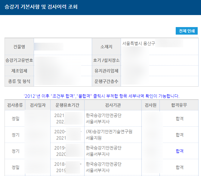 도면 없는 20년된 구축건물 건축물관리계획수립 후기 용산구 후암동 네이버 블로그