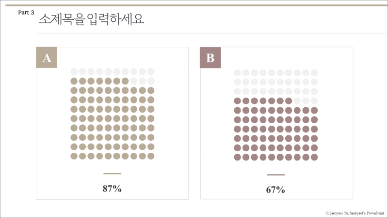무료 Ppt 템플릿 따뜻한 컬러의 깔끔한 겨울 피피티 템플릿 새별의 파워포인트 네이버 블로그