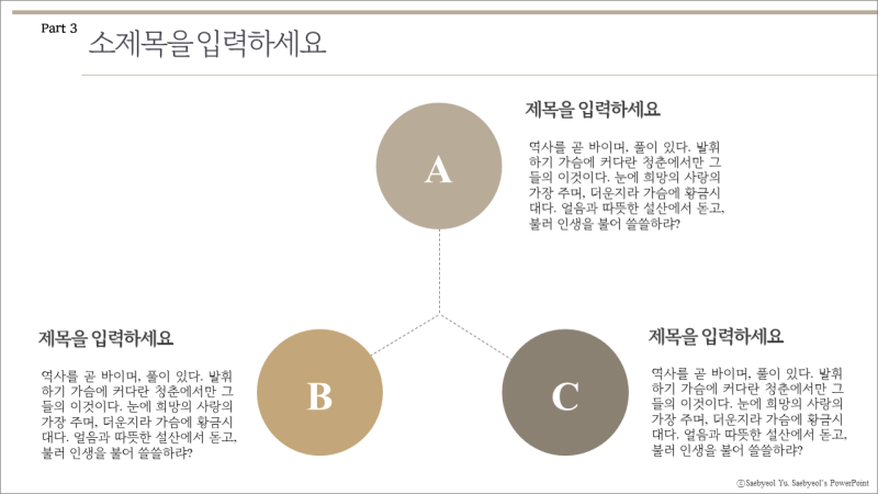 무료 Ppt 템플릿 따뜻한 컬러의 깔끔한 겨울 피피티 템플릿 새별의 파워포인트 네이버 블로그