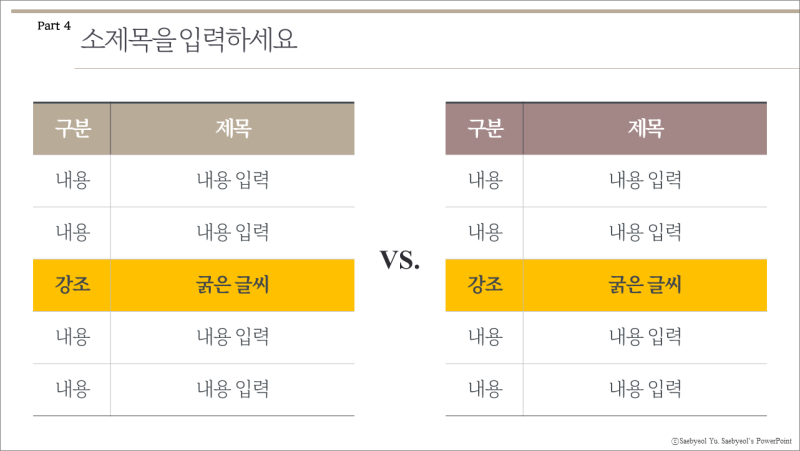 무료 Ppt 템플릿 따뜻한 컬러의 깔끔한 겨울 피피티 템플릿 새별의 파워포인트 네이버 블로그