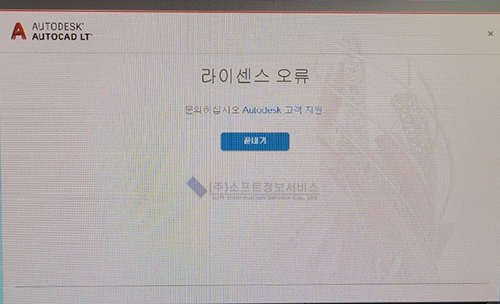 [Autodesk] 라이센스 오류 (Licensing Error) 메시지 해결 : 네이버 블로그