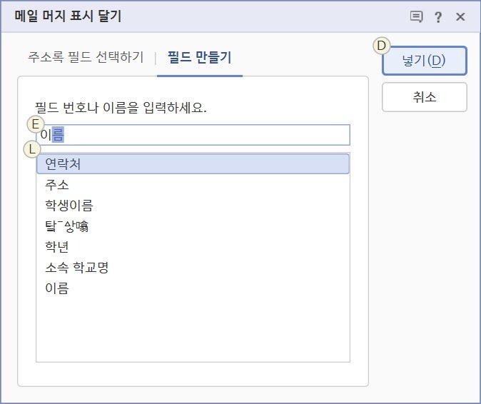한글 메일머지 라벨문서만들기 네이버 블로그