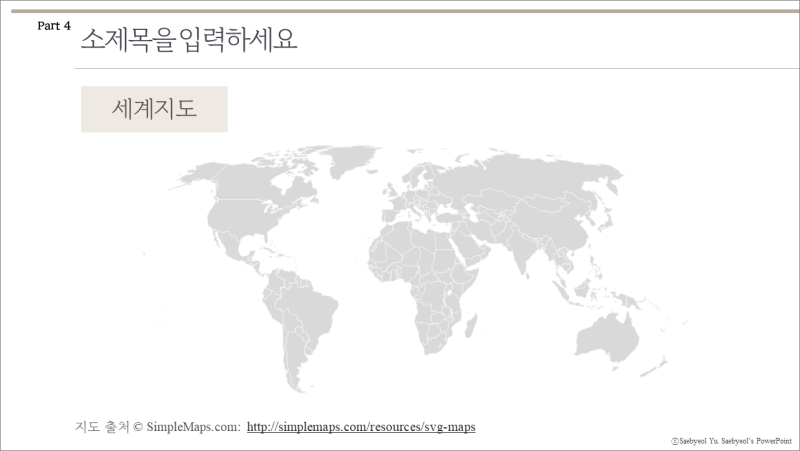 무료 Ppt 템플릿 따뜻한 컬러의 깔끔한 겨울 피피티 템플릿 새별의 파워포인트 네이버 블로그
