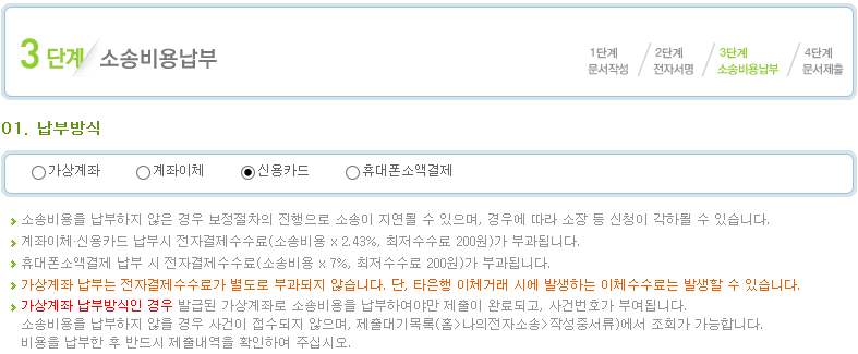 나홀로 전자소송 하는 법 3 주소 보정 명령 처리하기채무자 주민등록 초본 발급 받는 방법 네이버 블로그