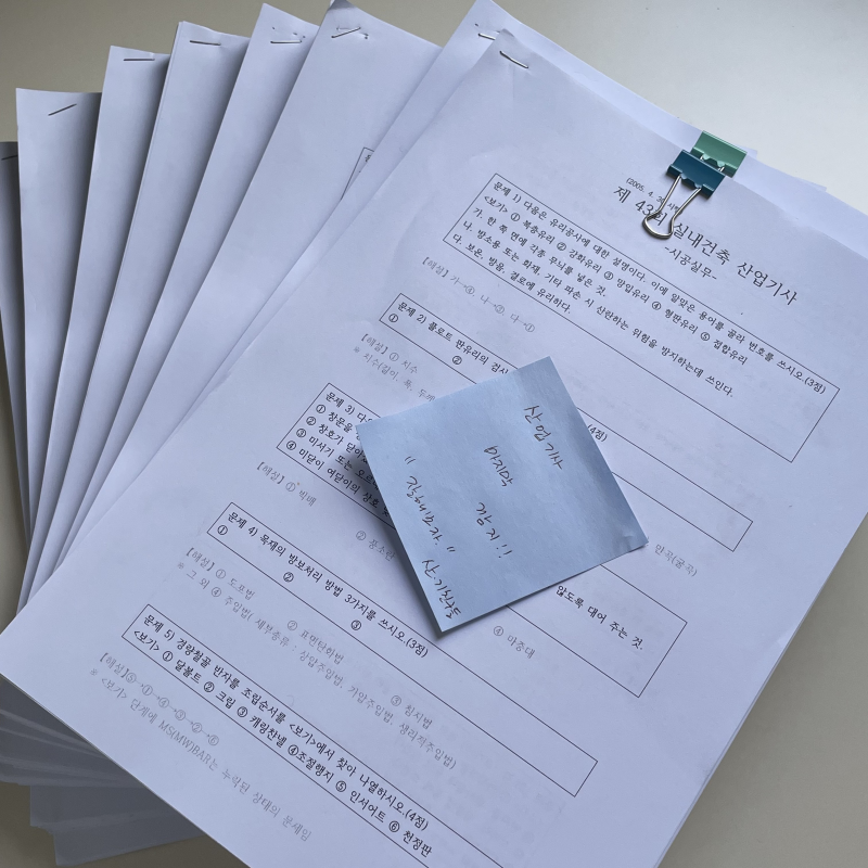 실내건축산업기사 2021년도 3회차 시공실무 답안 홍쌤디자인학원 네이버 블로그