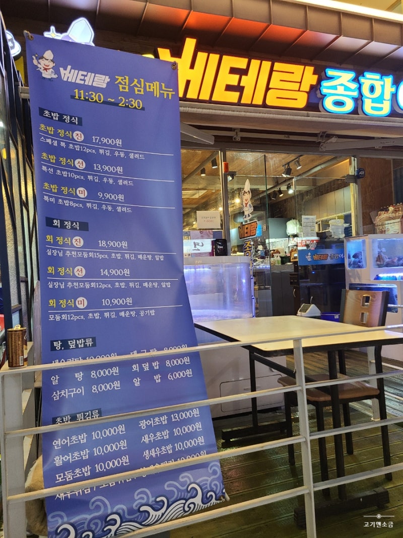 인천터미널 맛집 구월동 회 베테랑종합어시장 로데오점에서 전어회 먹었어요 네이버 블로그