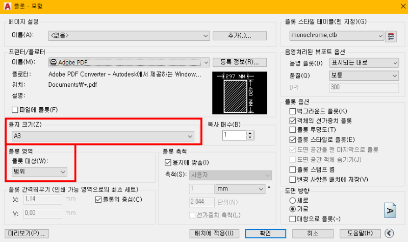 회사에서 써먹는 오토캐드 A3 도면 출력방법 네이버 블로그